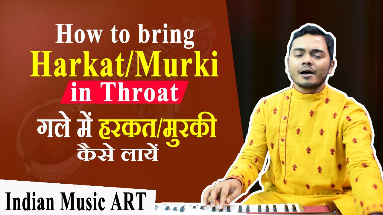 How to bring Harkat/Murki in throat गले में हरकत/मुरकी कैसे लायें ...
