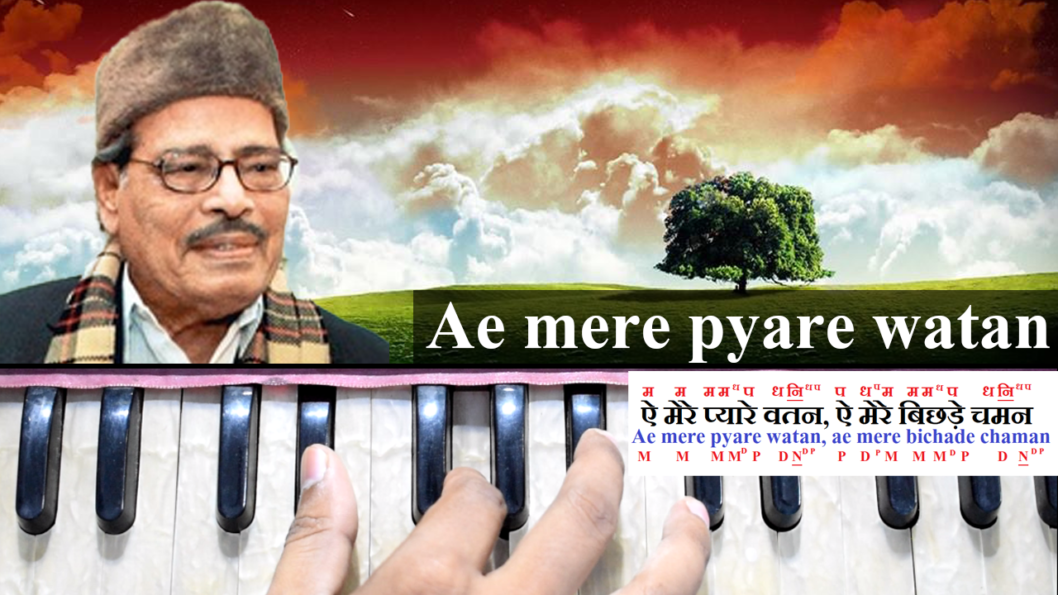 Ae Mere Pyare Watan ऐ मेरे प्यारे वतन | Manna Dey | Song Notation in ...